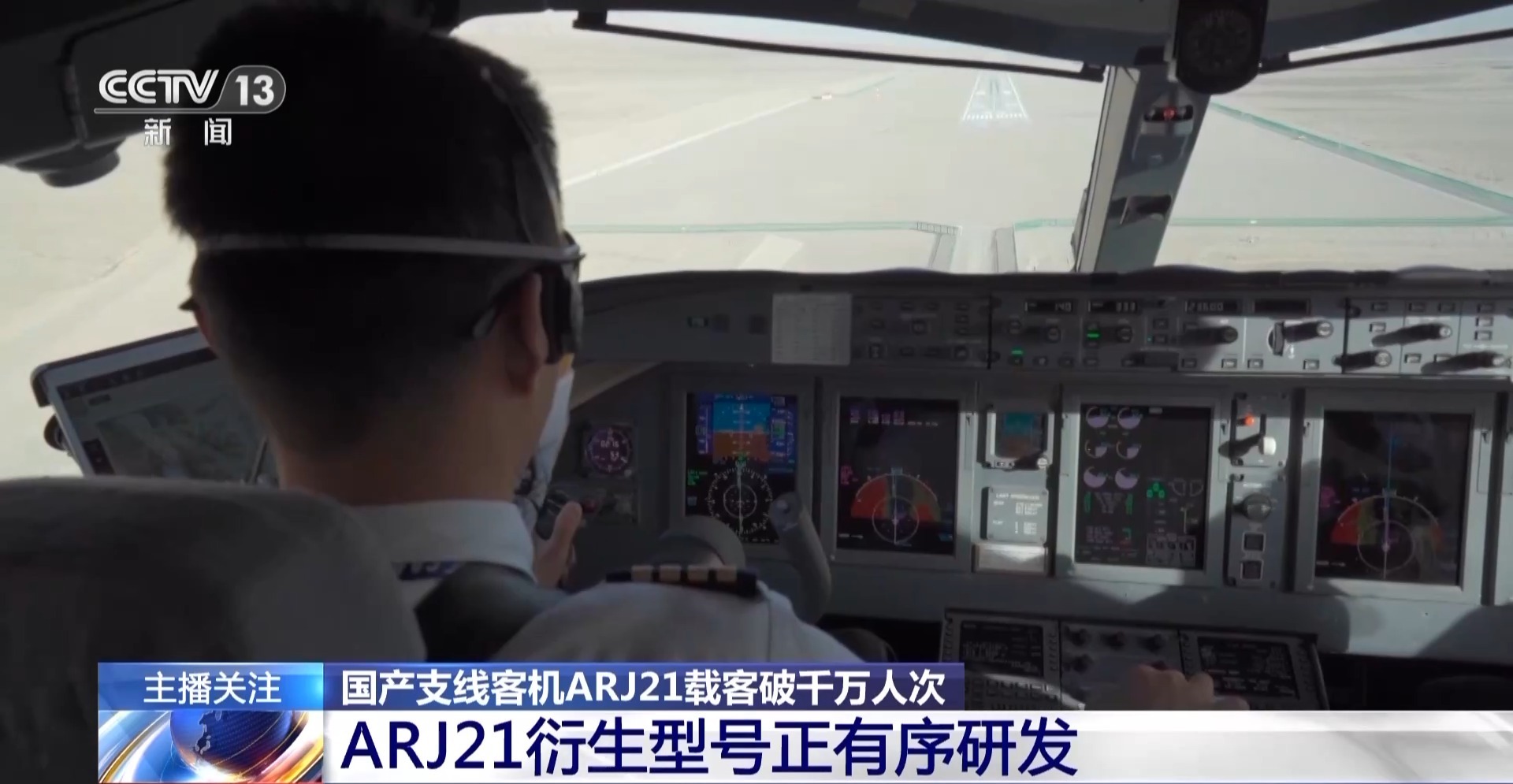 安全载客量突破千万人次 国产支线客机ARJ21未来如何发展？-笑奇网